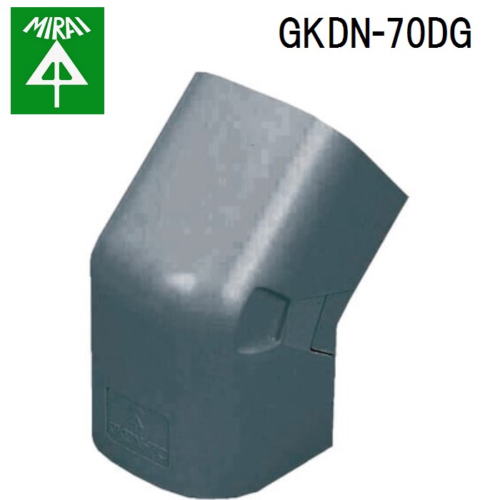 【楽天市場】(6/10は抽選で100％P還元)未来工業 GKDN-70DG スッキリライン(E)(ダクト出ズミ45°) 1個 MIRAI：住設 ...