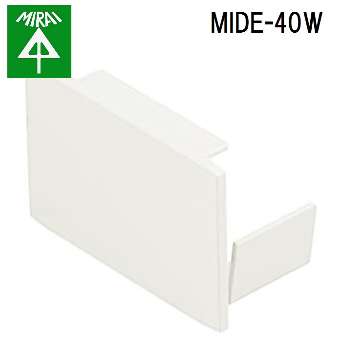【楽天市場】(LINE新規友だち限定クーポン配布中)未来工業 MIDE-40W ダクトエンド(ミラダクト付属品) 1個 MIRAI：住設と電材 ...