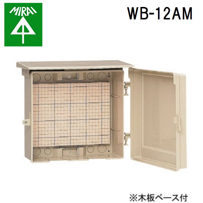 【楽天市場】(LINEクーポン有)未来工業 WB-12AM ウオルボックス 1個 MIRAI：住設と電材の洛電マート