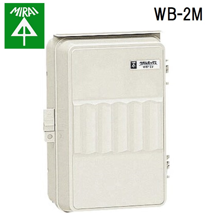 【楽天市場】(LINEクーポン有)未来工業 WB-2M ウオルボックス 1個 MIRAI：住設と電材の洛電マート