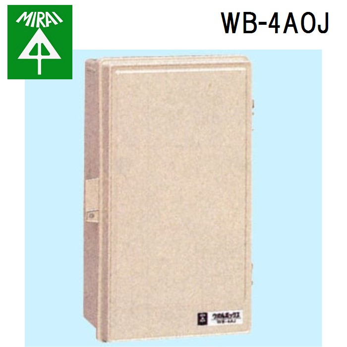 【楽天市場】未来工業 WB-4AOJ ウオルボックス 1個 MIRAI：住設と電材の洛電マート