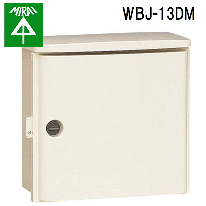 【楽天市場】(LINEクーポン有)未来工業 WBJ-13DM 情報ウオルボックス 1個 MIRAI：住設と電材の洛電マート