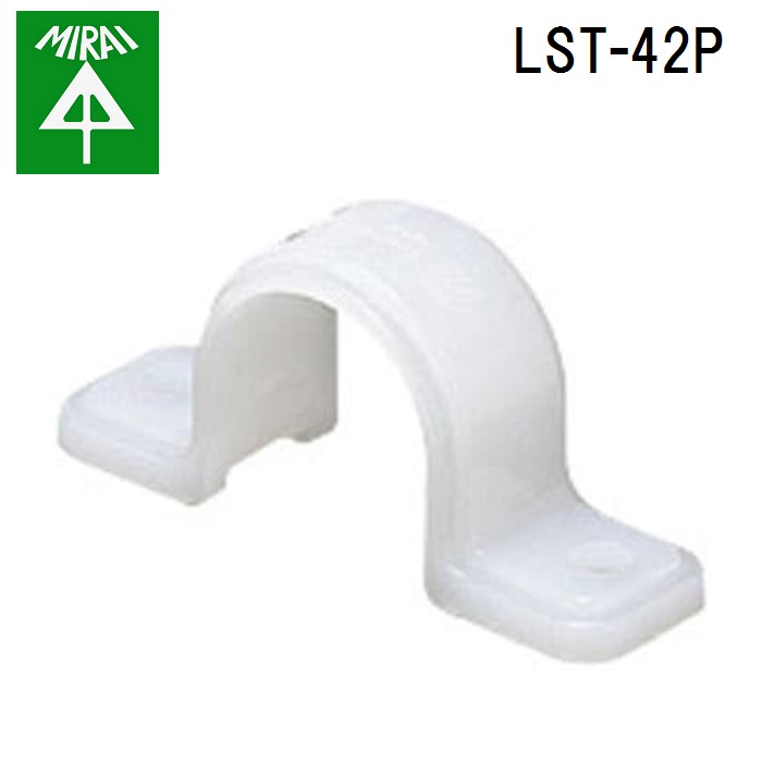 【楽天市場】(LINEクーポン有)未来工業 LST-42P 両サドル(PE製) 20個 MIRAI：住設と電材の洛電マート