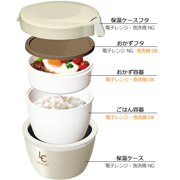 【楽天市場】ランタス カフェ丼ランチ 620ml アイボリー HLB-CD620 ｜ 弁当箱 丼 ドンブリ型 保温弁当箱 ランチボックス 保温 あたたかい どんぶり 2段 LUNTUS 電子 ...