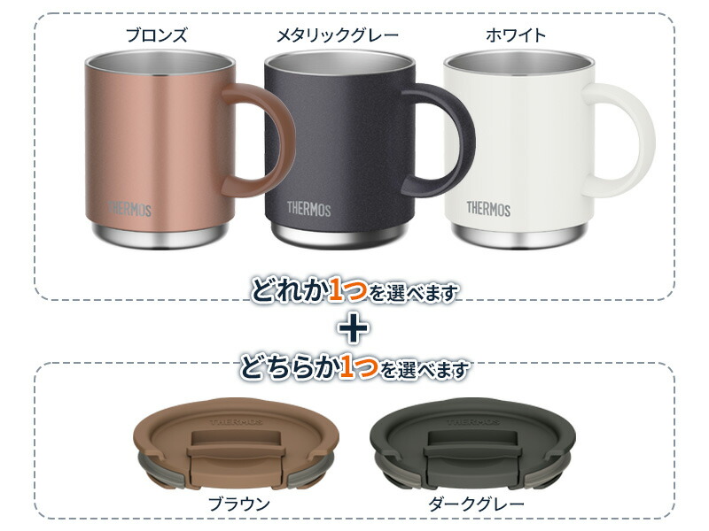 【楽天市場】サーモス 真空断熱マグカップ + フタセット 350ml JDS-350 / JDS Lid(M) ｜ THERMOS 保温 マグ 保冷 おしゃれ フタ付 蓋付き スタッキング ...