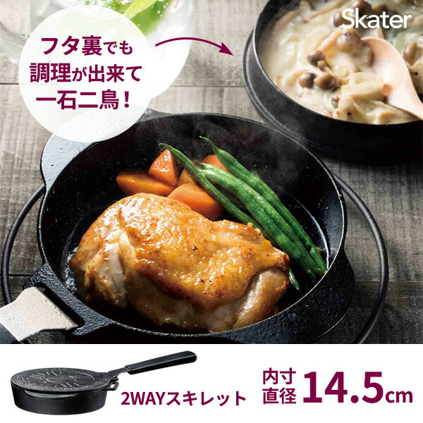 【楽天市場】取っ手が外せる 2WAYスキレット ベーシック INFW16 ｜ スキレット フライパン 鋳鉄 フタ付き IH対応 ソロキャンプ バーベキュー レシピ付き：生活雑貨マーケット マスト