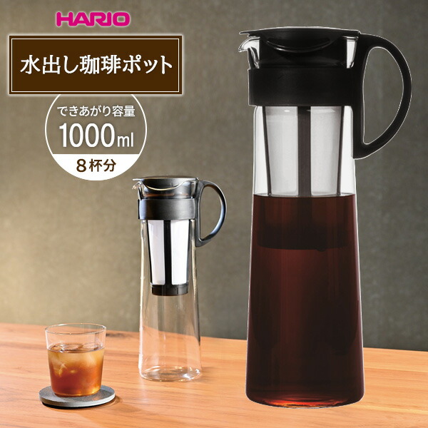 【楽天市場】HARIO ハリオ 水出し珈琲ポット ブラック MCPN-14-B ｜ 水出し コーヒー ストレーナーつき 耐熱 ガラス ピッチャー 冷水筒 ボトル 珈琲ポット アイスコーヒー ...