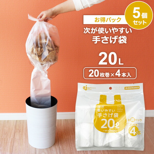 楽天市場】ロールレジ袋 20L 白半透明 20枚入 ×5個セット