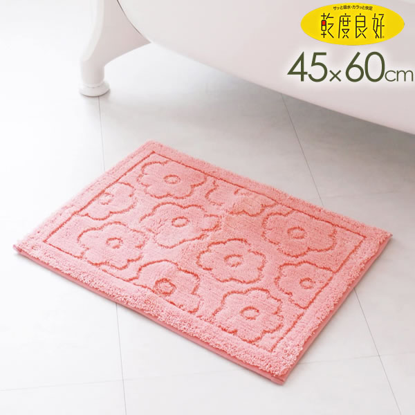 【楽天市場】バスマット 乾度良好 サニー 45×60cm ピンク ｜ 足ふきマット 足拭き 吸水 速乾 抗菌 湯上り 洗える 洗濯機 丸洗い ...