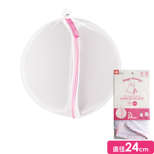 【楽天市場】洗濯ネット HLa 丸形 ランジェリーネット 直径24cm W-448 ｜ 洗濯物 ランドリー ネット 下着 中目メッシュ ...