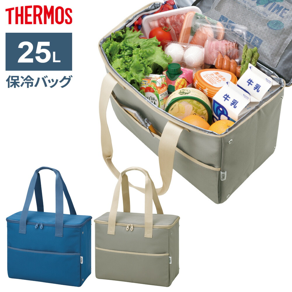 【楽天市場】サーモス 保冷ショッピングバッグ 25L RFI-025 ブルー / グレージュ ｜ THERMOS 保冷 バッグ 買い物 まとめ買い コンパクトに ポケット付き ジッパー 底板 ...