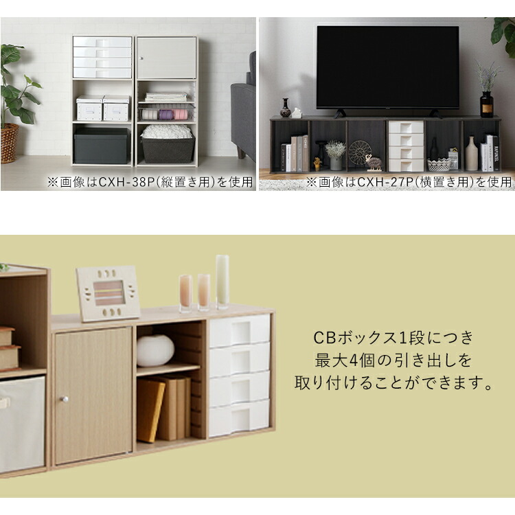 【楽天市場】カラーボックス 引き出し 横置き CXH-27P アイリスオーヤマ パーツ 家具 収納 引出し 横 棚 収納ボックス CBボックス 整理 プラスチック 収納ケース 小物 インナー ...