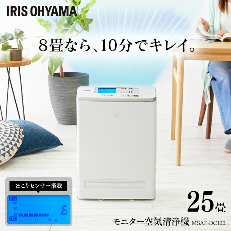 【楽天市場】【ポイント5倍★14日20時~21日10時】空気清浄機 スリム 25畳 静音モード スピード清浄 ほこりセンサー搭載 HEPA ...