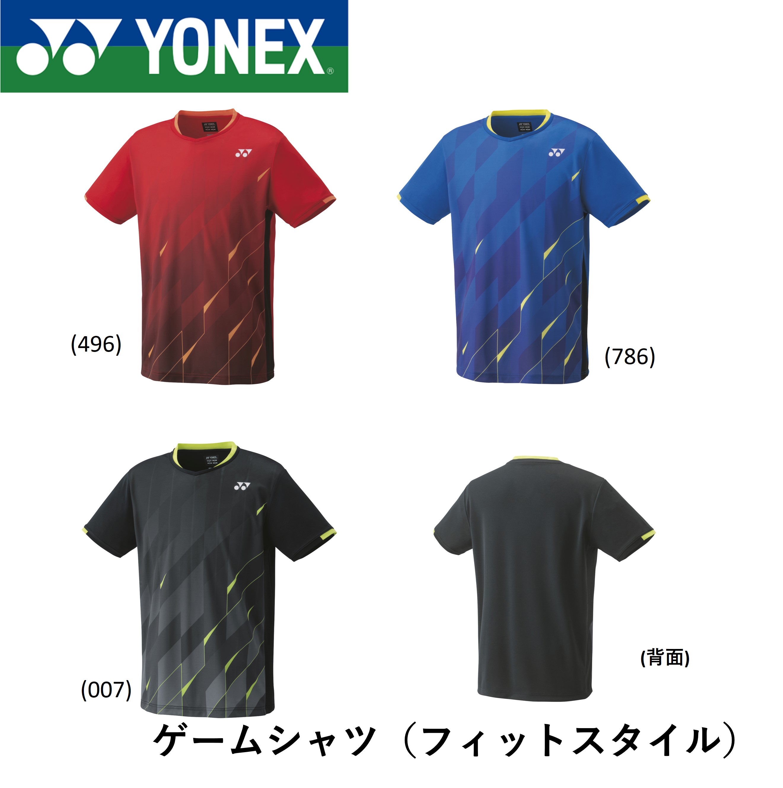 【楽天市場】ヨネックス YONEX ウエア ユニゲームシャツ（フィットスタイル） 10463 バドミントン・テニス：ラケットショップハマナカ