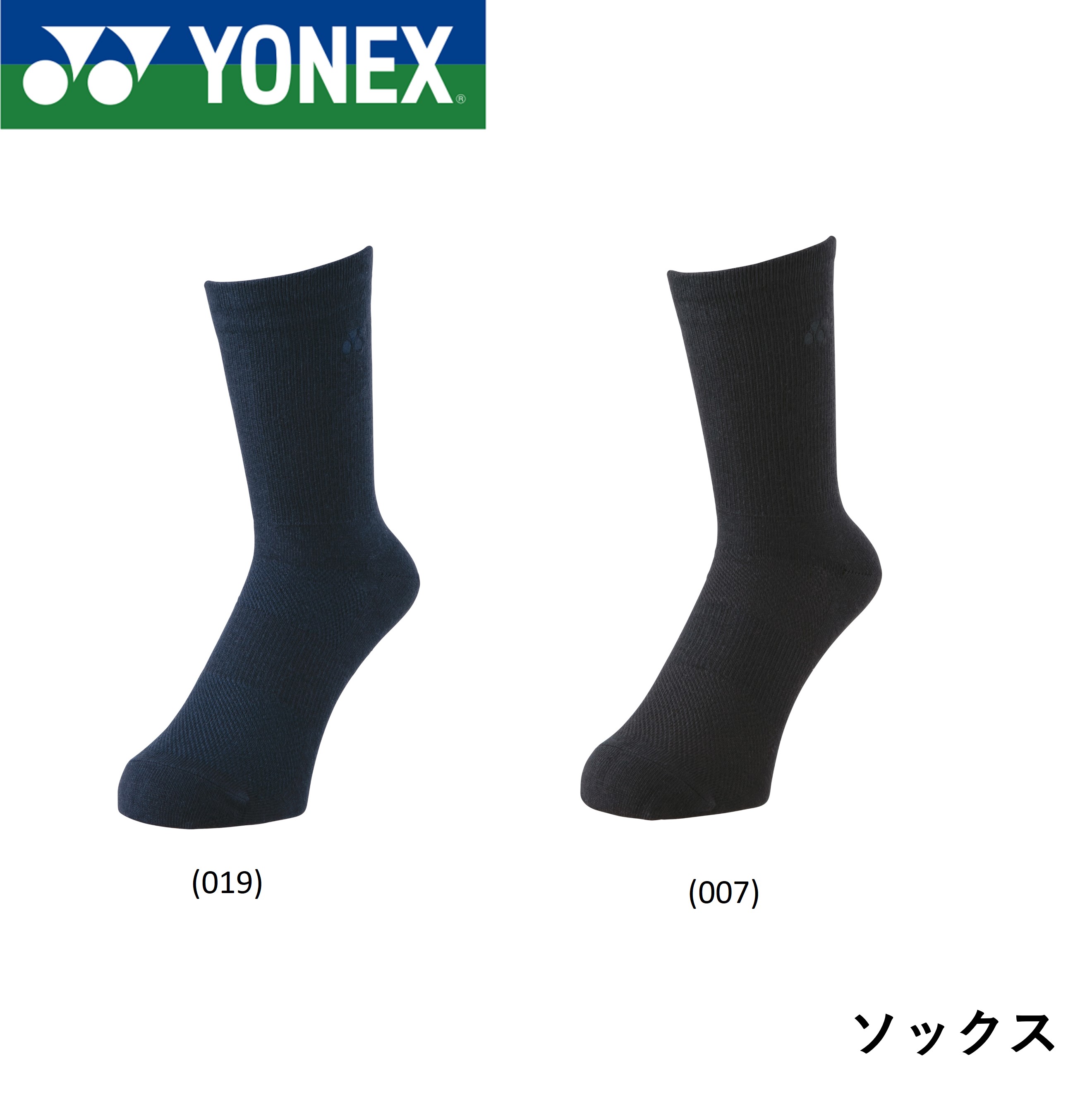 【楽天市場】ヨネックス YONEX ソックス ユニソックス 19195 バドミントン・テニス：ラケットショップハマナカ