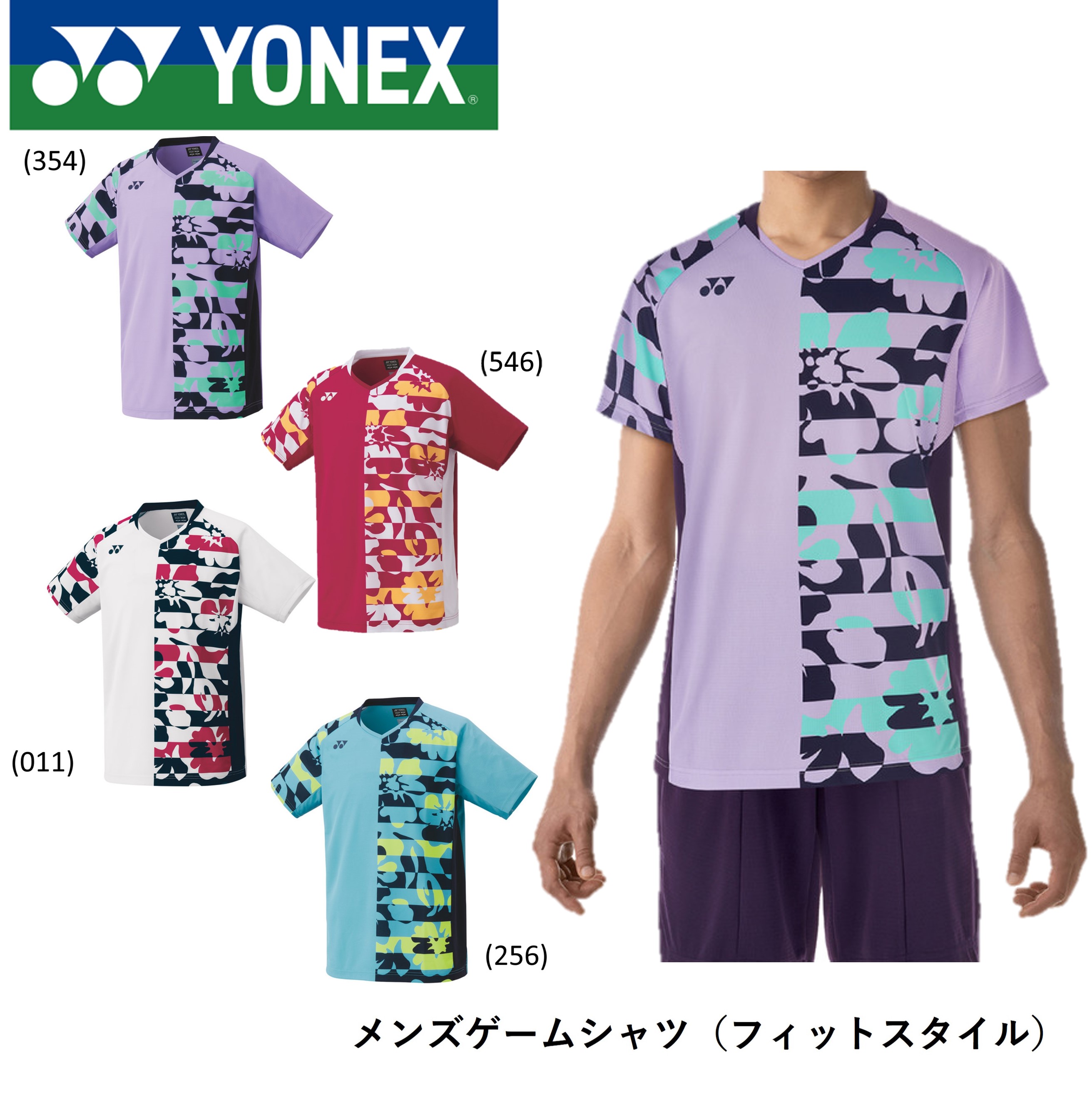 【楽天市場】ヨネックス YONEX ウエア メンズゲームシャツ（フィットスタイル） 10504 バドミントン・テニス：ラケットショップハマナカ