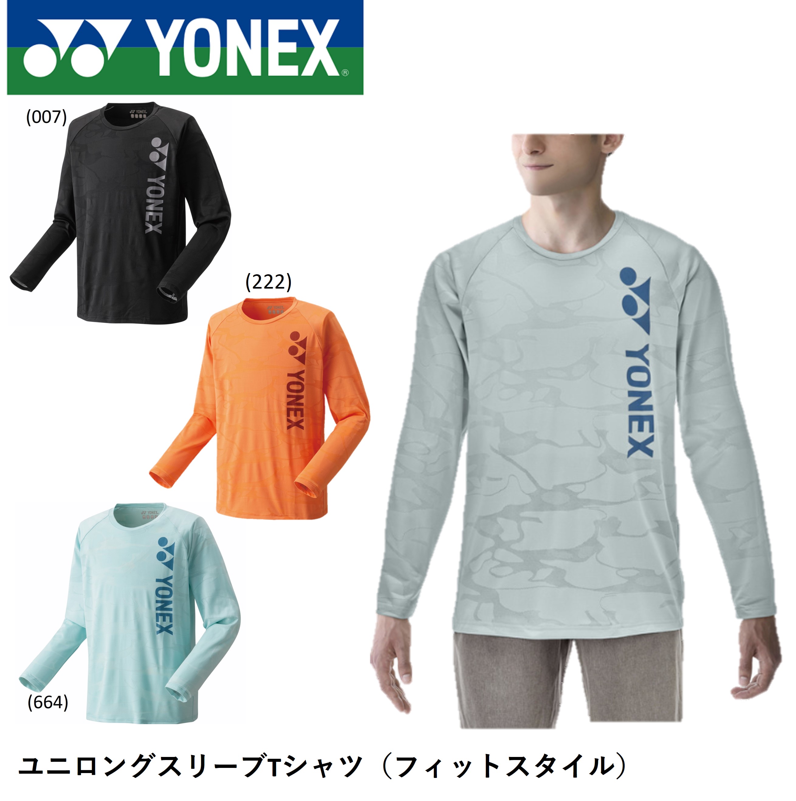 【楽天市場】ヨネックス YONEX ウエア ユニロングスリーブTシャツ 16657 バドミントン・テニス：ラケットショップハマナカ