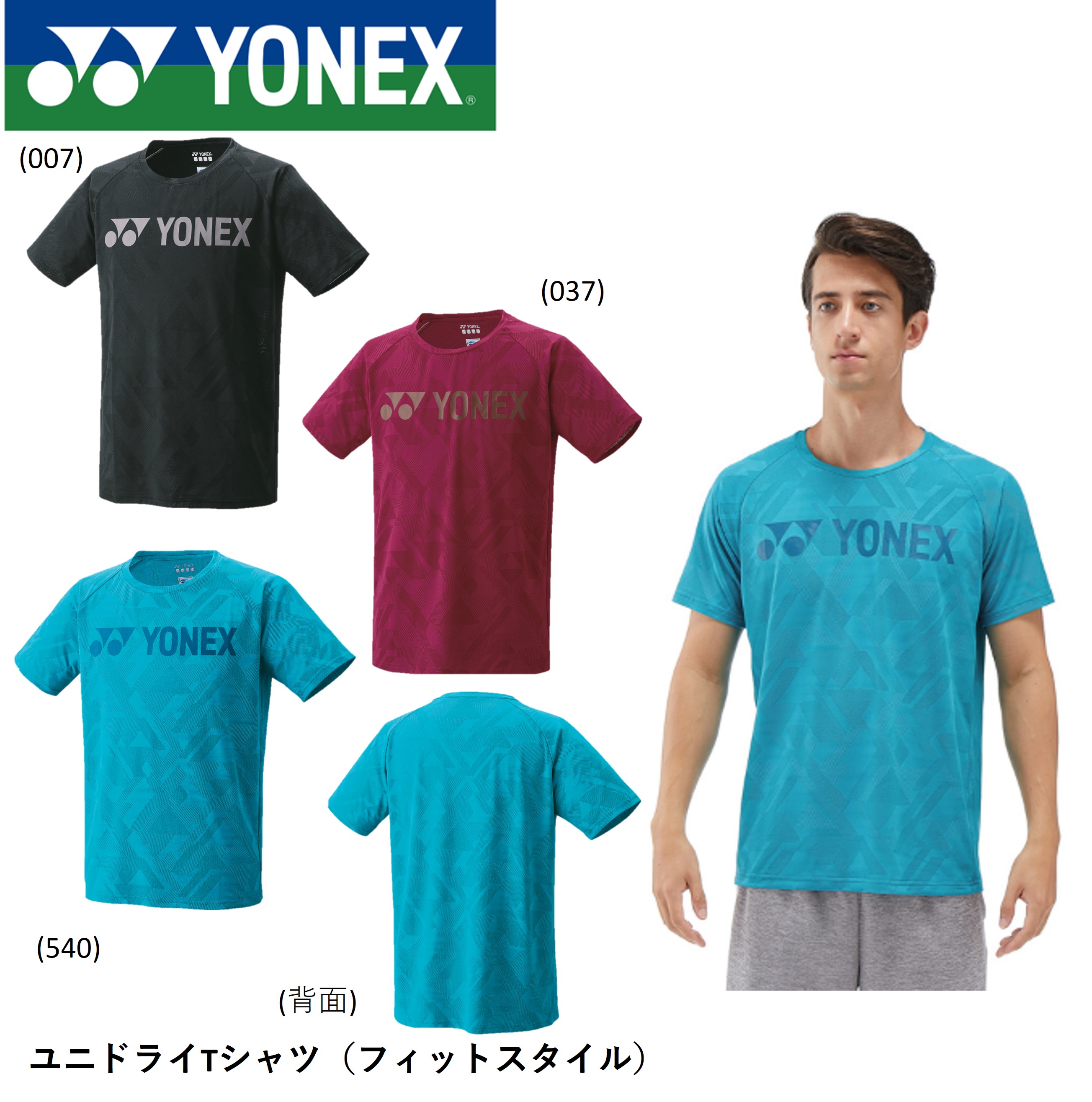 【楽天市場】ヨネックス YONEX ウエア ユニドライTシャツ（フィットスタイル） 16715 バドミントン・テニス：ラケットショップハマナカ