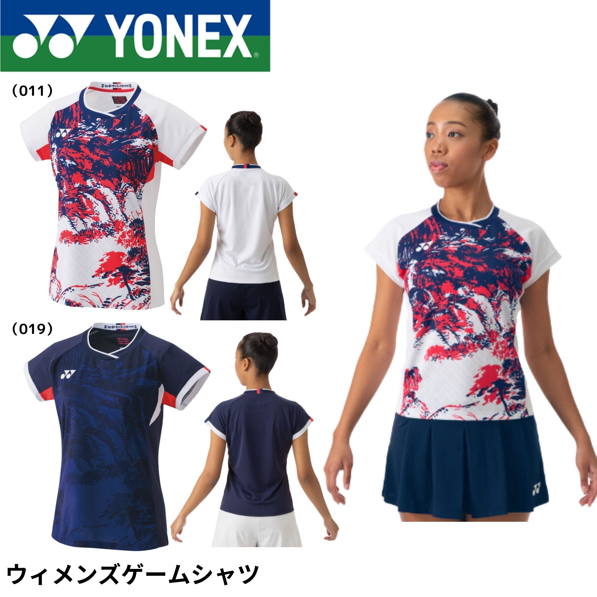 【楽天市場】ヨネックス YONEX ウエア ウィメンズゲームシャツ 20794 バドミントン・テニス・ソフトテニス：ラケットショップハマナカ