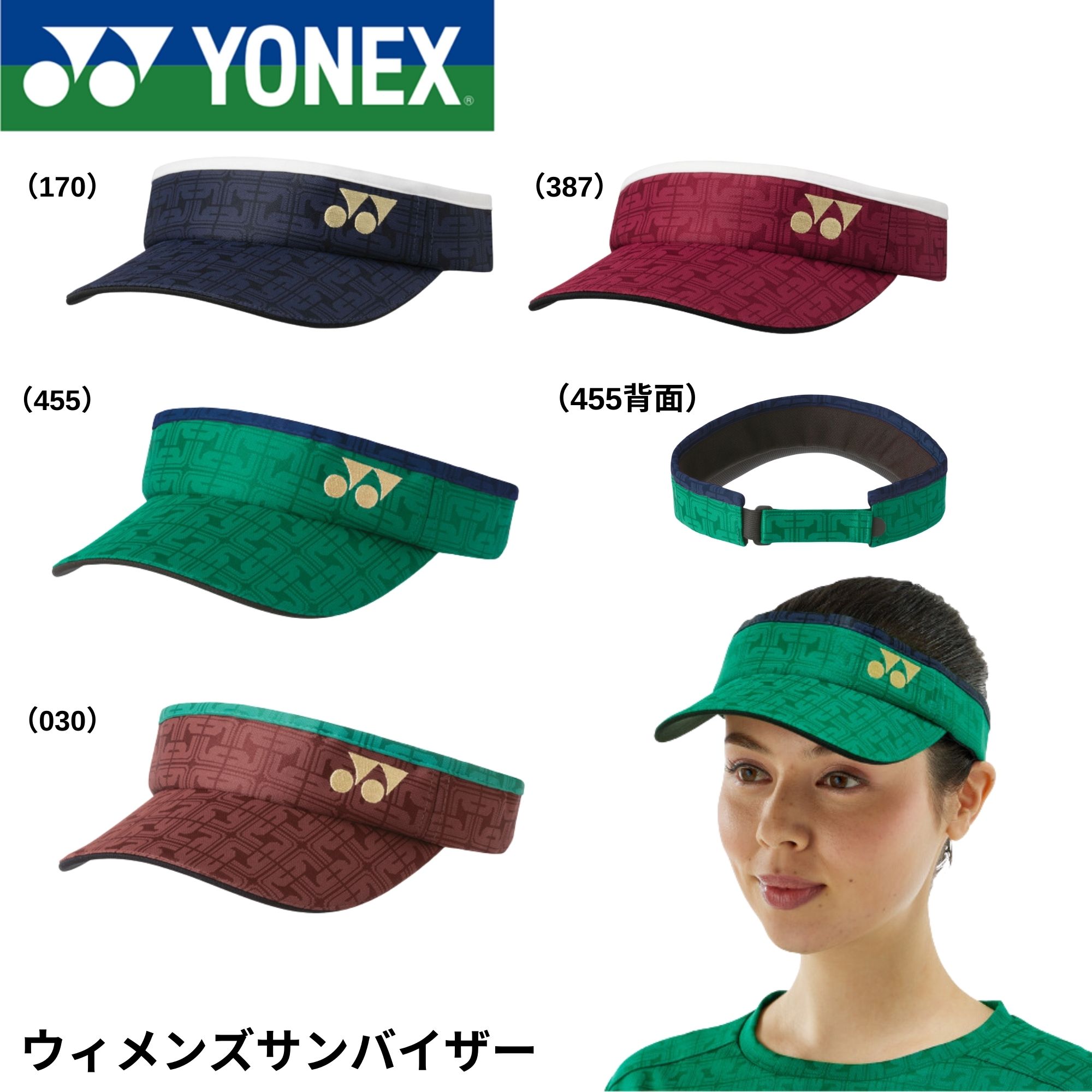 【楽天市場】ヨネックス YONEX アクセサリー ウィメンズサンバイザー 40101 ソフトテニス：ラケットショップハマナカ