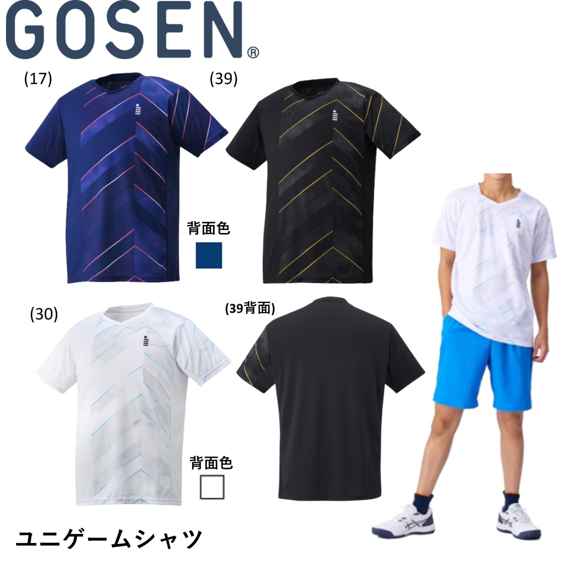 【楽天市場】ゴーセン GOSEN ウエア ゲームシャツ T2404 バドミントン・テニス：ラケットショップハマナカ
