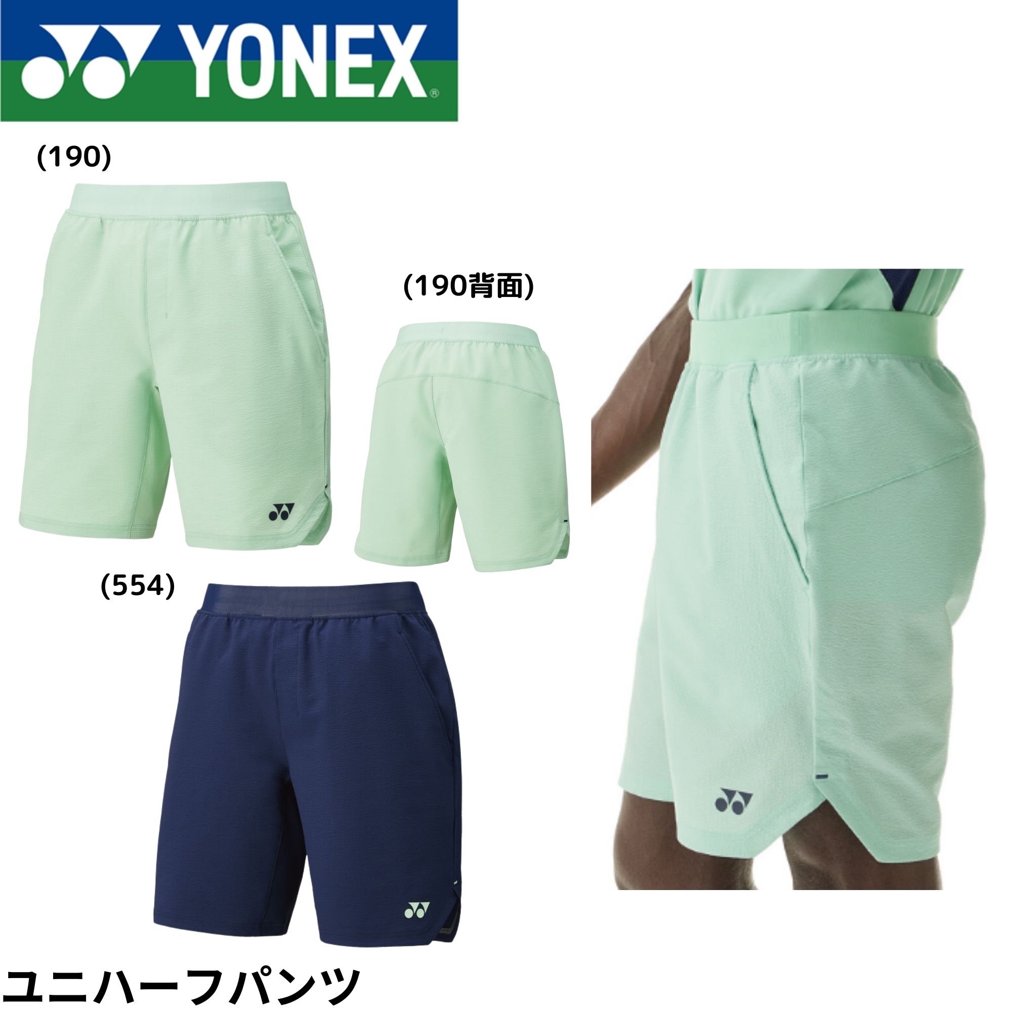 【楽天市場】ヨネックス YONEX ウエア ウェア ユニハーフパンツ 15196 バドミントン・テニス・ソフトテニス：ラケットショップハマナカ