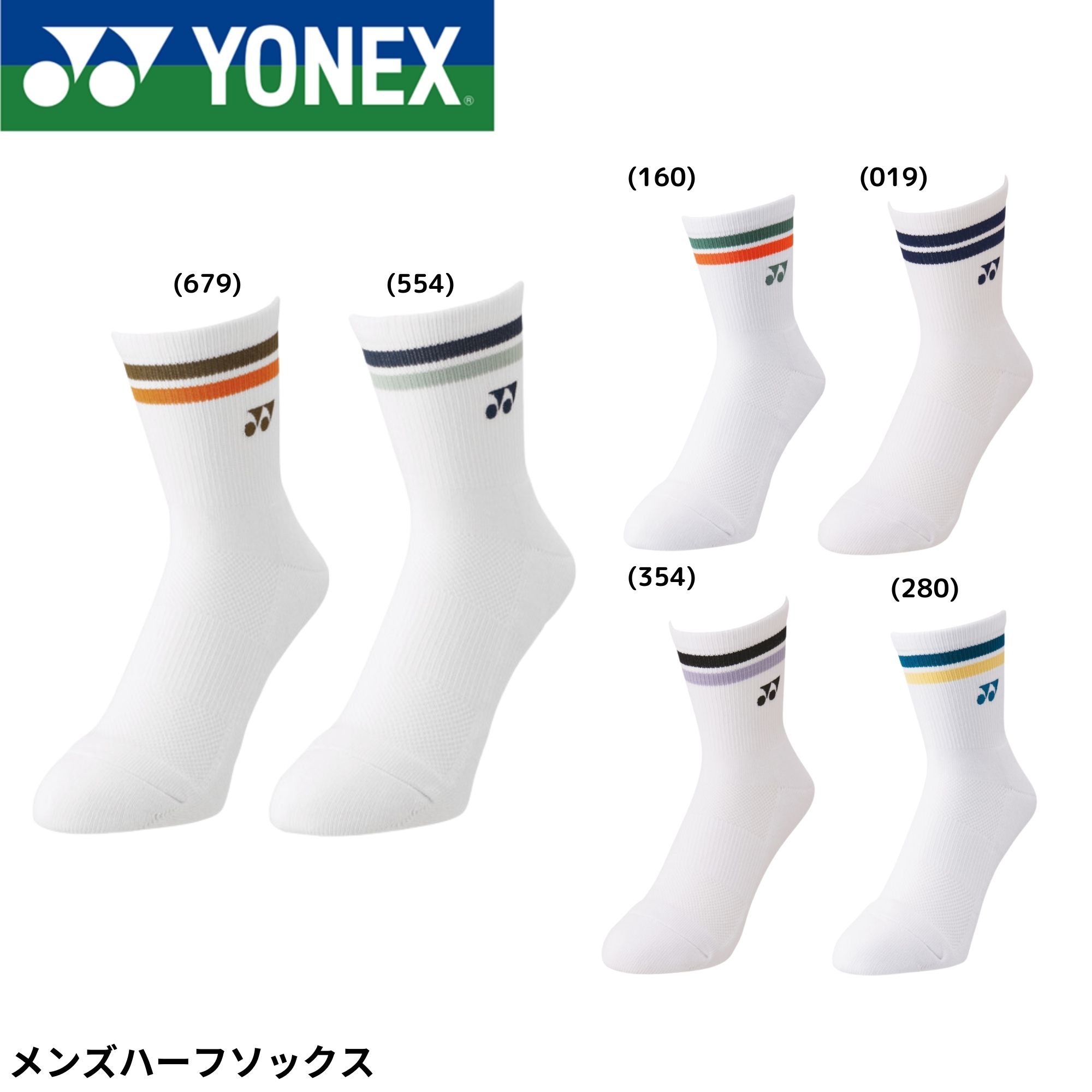 【楽天市場】ヨネックス YONEX ソックス メンズハーフソックス 19194 バドミントン・テニス：ラケットショップハマナカ
