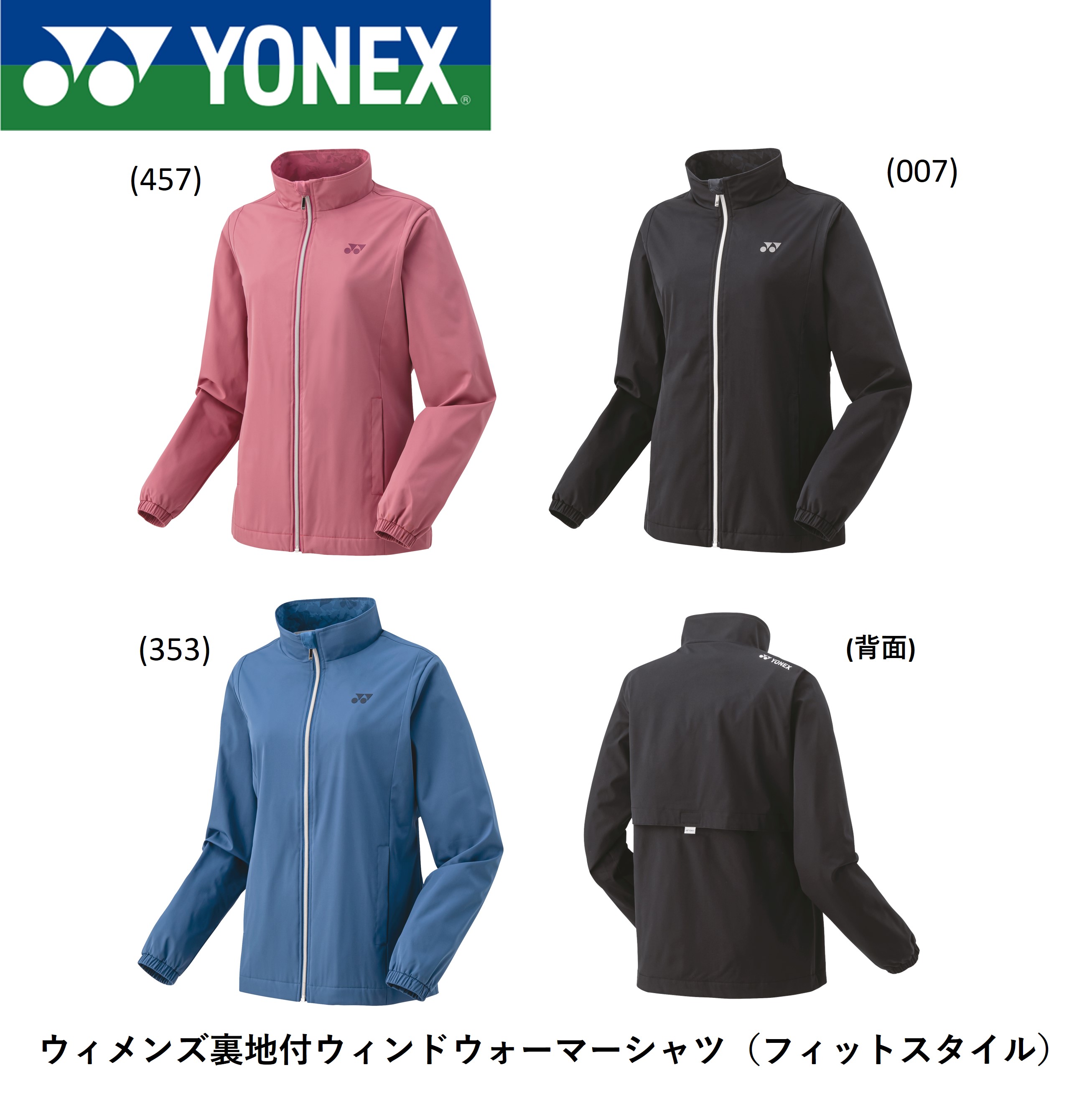 【楽天市場】ヨネックス YONEX ウエア ウィメンズ裏地付きウィンドウォーマーシャツ(フィットスタイル) 78070 バドミントン・テニス ...
