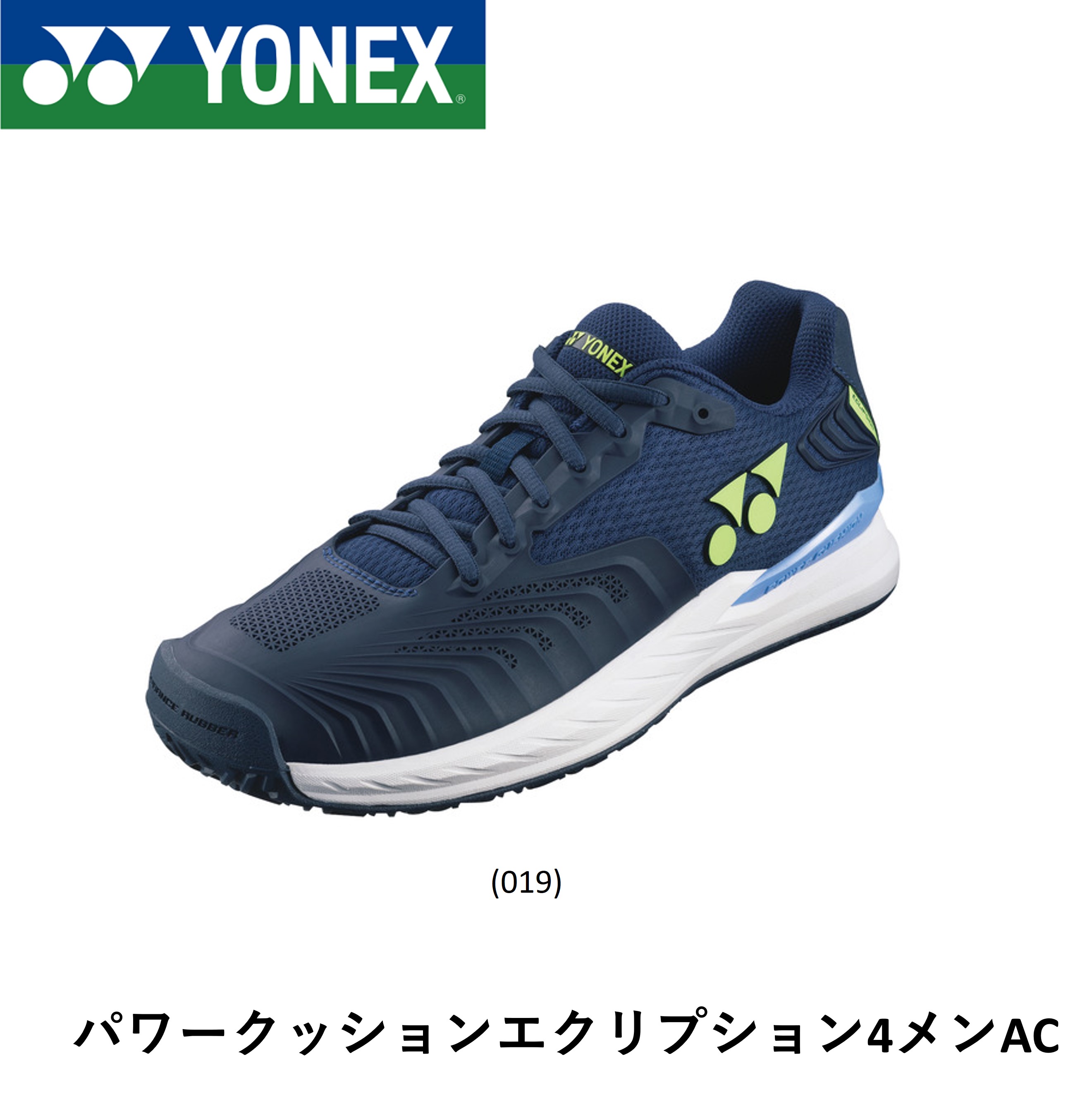 【楽天市場】ヨネックス YONEX ソフトテニスシューズ パワークッションエクリプション4MAC SHTE4MAC バドミントン・テニス ...