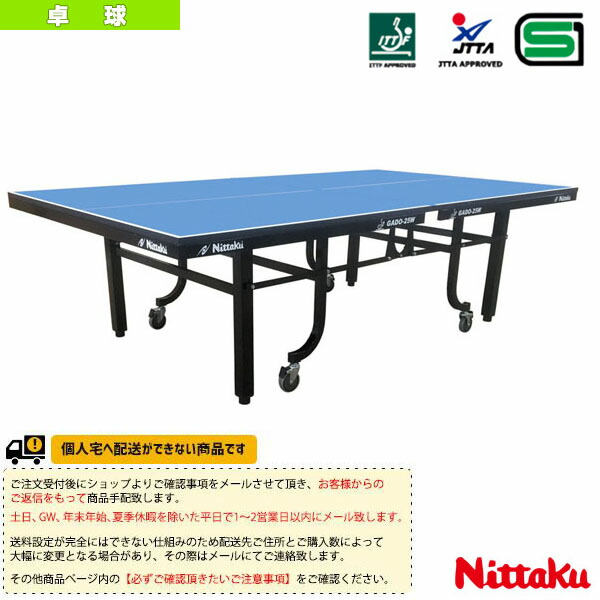 楽天市場】ニッタク 卓球コート用品 [送料別途]クレスト18 クリーン