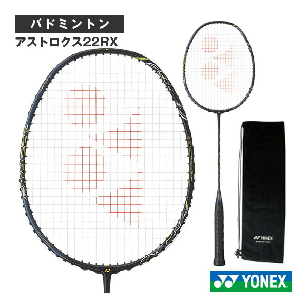 【楽天市場】ヨネックス バドミントンラケット アストロクス22RX ASTROX 22 RX AX22RX ：ラケットプラザ