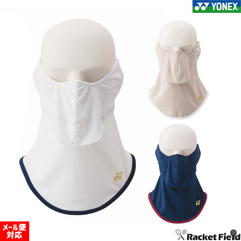 【楽天市場】ウィメンズ ベリークールUVフェイスカバー 46052 ヨネックス YONEX 全3色 ソフトテニス バドミントン UVカット 吸汗速乾 紫外線対策 日焼け防止：ソフトテニスの ...