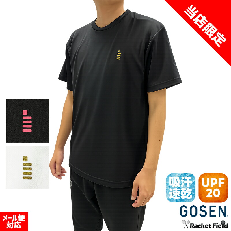 【楽天市場】ソフトテニス ウェア ゴーセン ドライTシャツ J25P22 GOSEN-T GOSEN 左胸＆背面ロゴ UPF20 ユニセックス 男女兼用 吸汗速乾 吸水速乾 UVカット 紫外線 ...