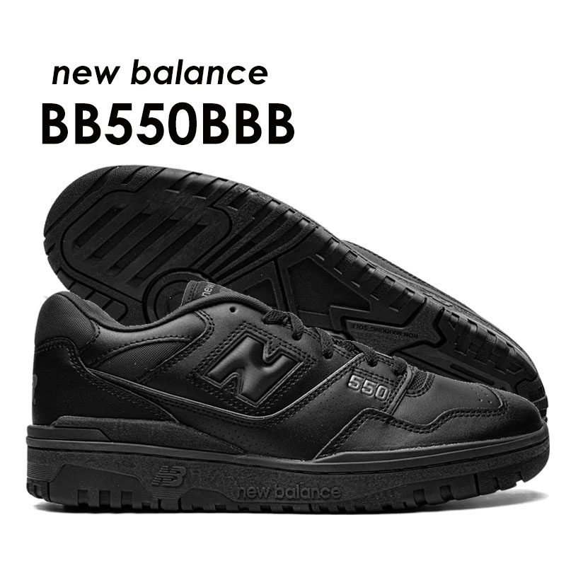 【楽天市場】NEW BALANCE BB550BBB ニューバランス トリプル ブラック NB レザー 550 復刻 スニーカー シンプル ...