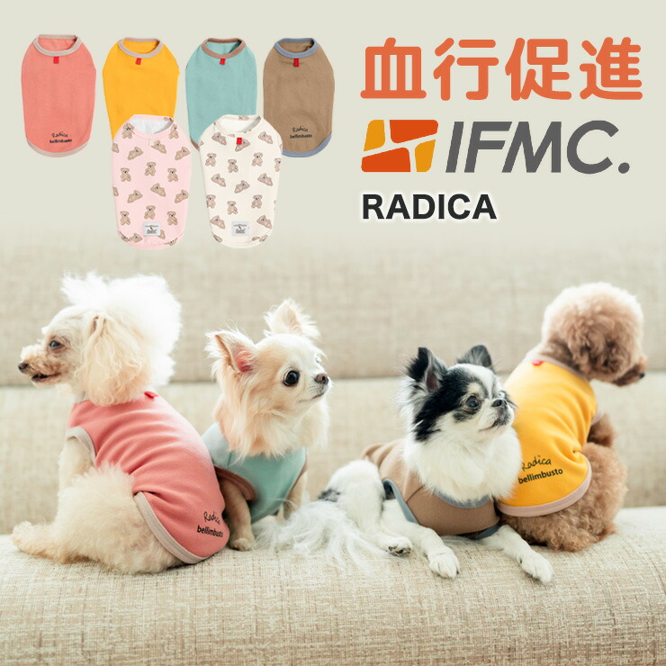 【楽天市場】【まとめ買い対象】【レビューキャンペーン対象品】犬 小型犬 可愛い タンクトップ 犬服 秋 冬 ドッグウエア 犬の服 血行促進 体幹安定 特許取得 交換OK/返品不可 メール便可 ...