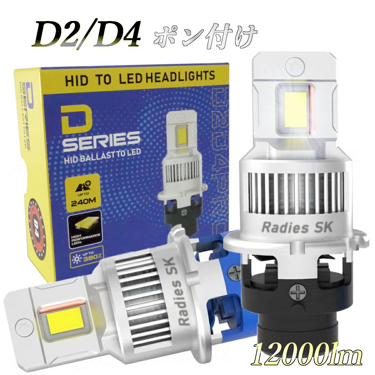 【楽天市場】【 お得クーポン配布中 】【動画有り！最先端 進化するLED】D2S D4S D1S D2R D4R LED ヘッドライト 爆光 ...