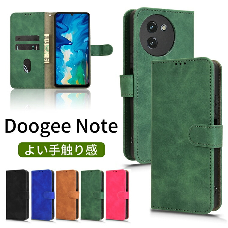 【楽天市場】Doogee Note 58 ケース よい手触り感 Doogee Note 58 pro カバー 手帳型 おしゃれ カード収納 ...