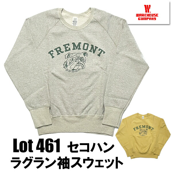 【楽天市場】ウエアハウス WAREHOUSE スウェットシャツ Lot 461 FREMONT セコハン 2ND-HAND ウェアハウス ラグラン セカンドハンド 裏起毛 フーディー 古着の ...