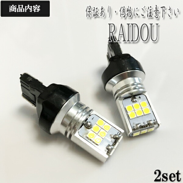 【楽天市場】MPV H18.2- LY3P バックランプ T20 LED 車検対応：ライドウ