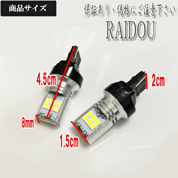 【楽天市場】MPV H18.2- LY3P バックランプ T20 LED 車検対応：ライドウ