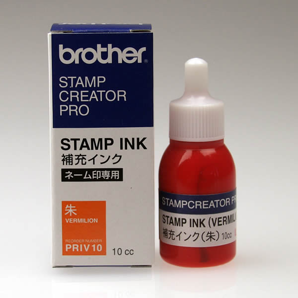 【楽天市場】brotherブラザー補充インク10ml入 お徳用：来夢堂