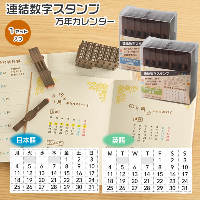 【楽天市場】連結数字スタンプ 万年カレンダー シヤチハタ シャチハタ Shachihata GRJ-5ACJ GRJ-5ACE 100197-4【あす楽対応】：来夢堂