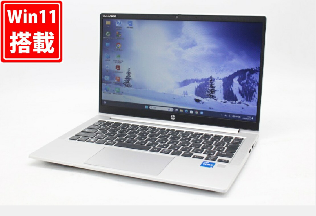 【楽天市場】送料無料 あす楽対応 即日発送 中古 13.3インチ HP ProBook 430G8 Windows11 卓越性能 第11世代 ...