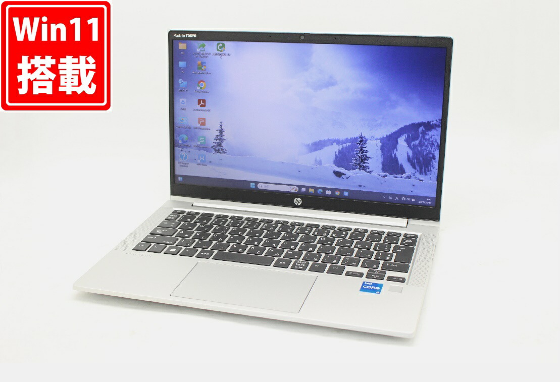 【楽天市場】送料無料 あす楽対応 即日発送 中古良品 13.3インチ HP ProBook 430G8 Windows11 卓越性能 第11 ...