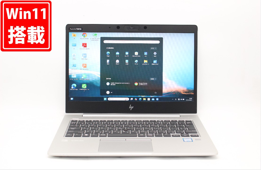 【楽天市場】送料無料 あす楽対応 即日発送 良品 フルHD 13.3インチ HP EliteBook 830 G6 Windows11 高性能 ...