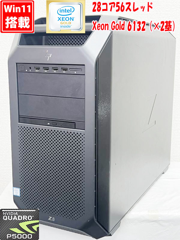 【楽天市場】ゲーミングPC 送料無料 あす楽対応 即日発送 良品 HP Z8 G4 Workstation Windows11 28コア ...