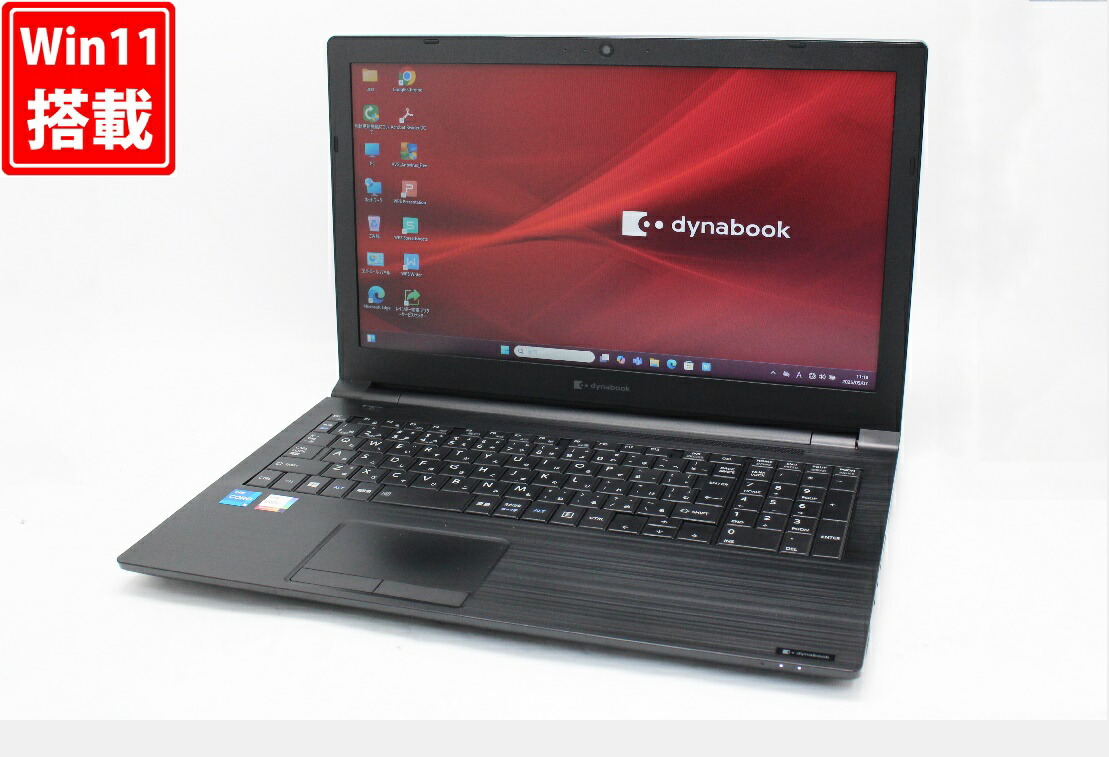 【楽天市場】送料無料 あす楽対応 即日発送 良品 15.6インチ TOSHIBA dynabook B65HS Windows11 卓越性能 ...
