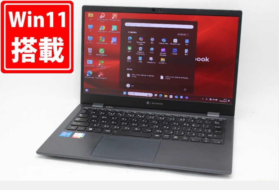 【楽天市場】送料無料 あす楽対応 即日発送 中古良品 フルHD タッチ 13.3インチ TOSHIBA dynabook G83HS ...