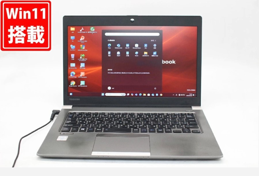 【楽天市場】送料無料 あす楽対応 即日発送 中古訳有 返品不可 13.3インチ TOSHIBA dynabook r63m Windows11 ...