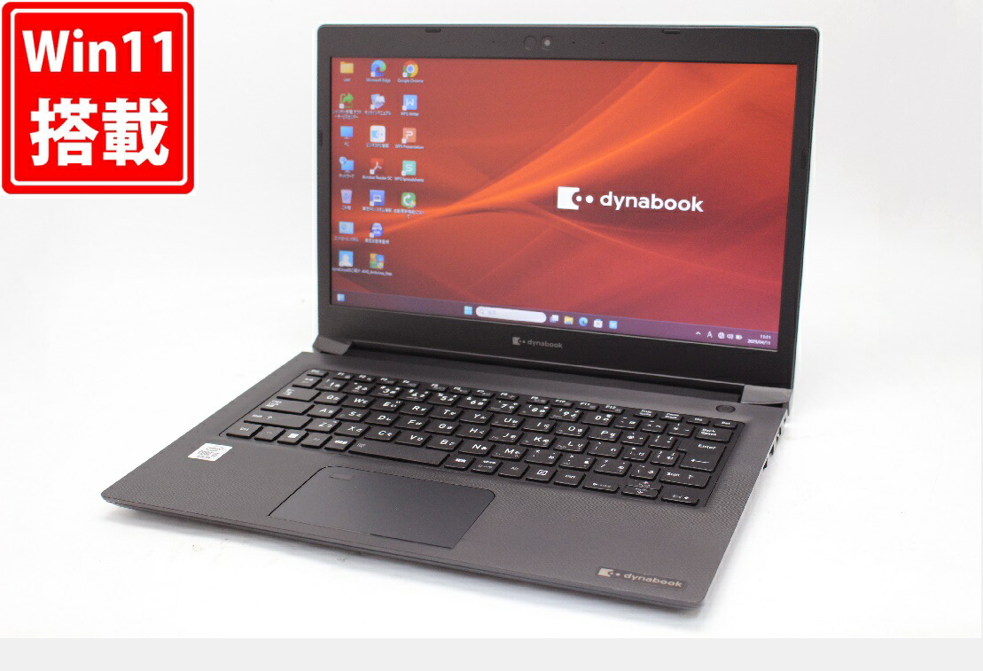 【楽天市場】送料無料 あす楽対応 即日発送 中古良品 13.3インチ TOSHIBA dynabook S73FR Windows11 超高 ...